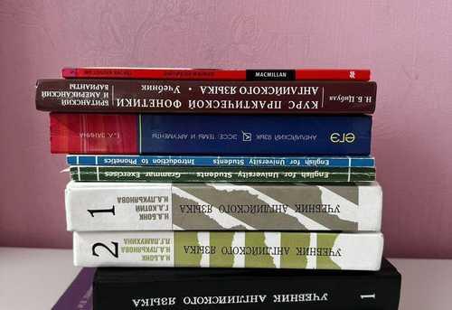 Учебники книги и пособия по английскому языку