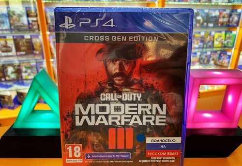 Modern warfare 3 / Модерн варфаер 3 PS4/5