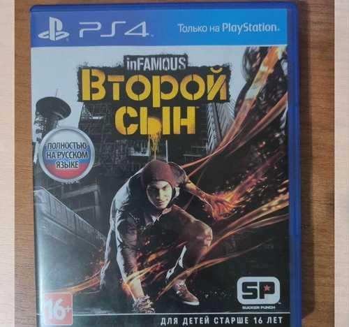 Infamous второй сын ps4 ps5