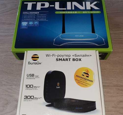 WiFi Роутеры Tp-Link, Билайн. Новые