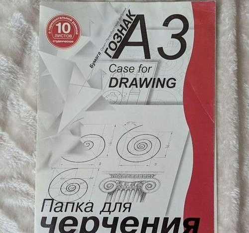 Листы для черчения а3