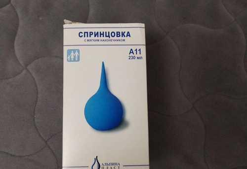 Спринцовка А 11