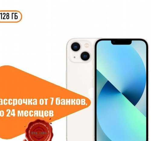 iPhone 13 mini, 128 ГБ