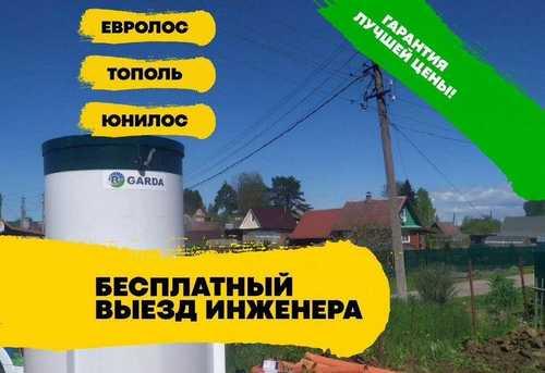 Септик garda под ключ