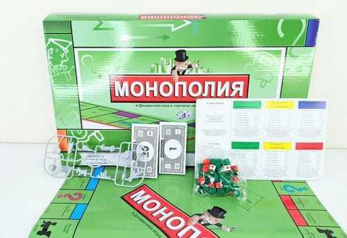 Монополия классическая настольная игра