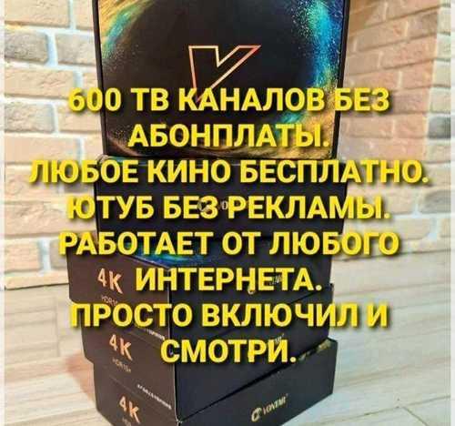 Приставка тв андроид прошитая SMART tv box Android