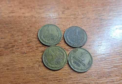 1 копейка 1962, 1963, 1965, 1966