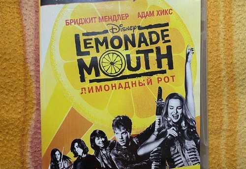 DVD-диск "Лимонадный рот"