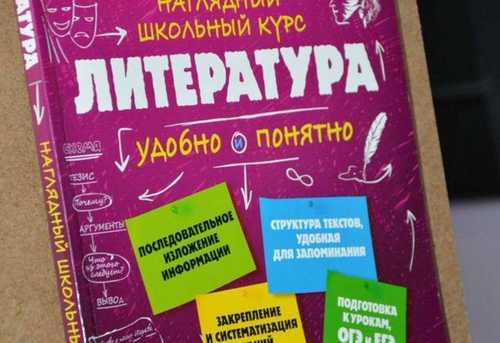 Учебники к подготовке к егэ по литературе