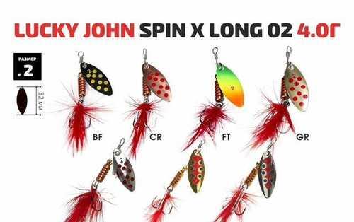 Блесна вращающаяся Lucky John Spin X Long 02 4,0г