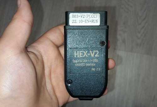 Автосканер vcds HEX-V2