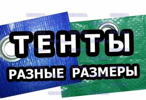 Баннеры Б/у и Тенты строительные