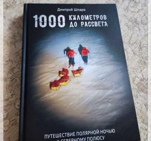 Дмитрий Шпаро