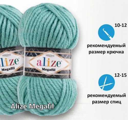 Alize superlana megafil оптом и в розницу