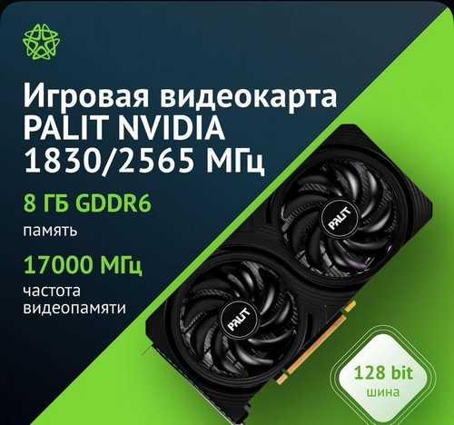 Новая Palit GeForce RTX 4060 Infinity 2 OC 8 гб