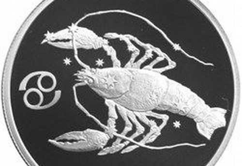Монета Рак Знаки Зодиака 2 руб 2003 год серебро