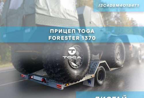 Прицеп toga Forester 1370 артZ0S5M0A4