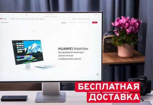 Huawei Mateview 28, CAA, Монитор 4К