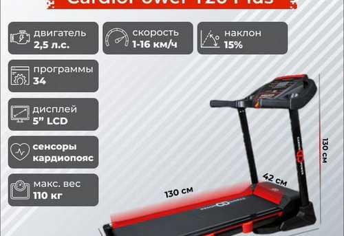 Беговая дорожка CardioPower T20 Plus