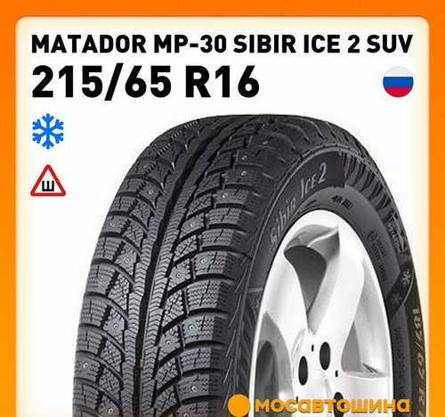 Matador MP 30 Sibir Ice 2 SUV 215/65 R16 102T