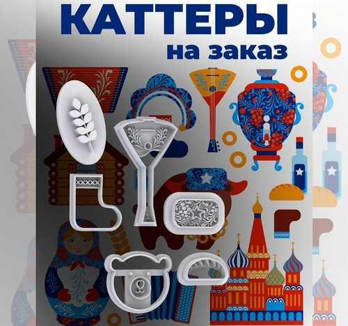 Каттеры для полимерной глины