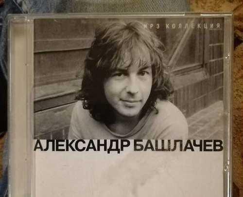 Компакт-диск mp3 "Александр Башлачев"
