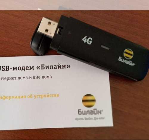 Usb модем ZTE MF 833T, 4g билайн