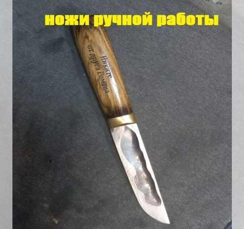 Нож