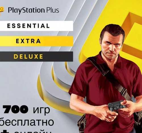 Подписка PS Plus Турция