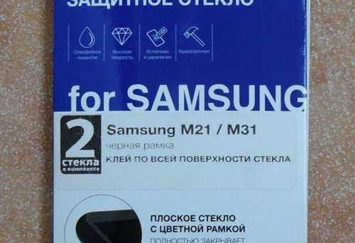 Защитное стекло на Samsung M21 / M31