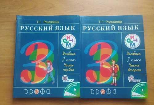 Учебник по русскому языку для 3класса