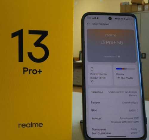 realme 13 Pro , 8/256 ГБ