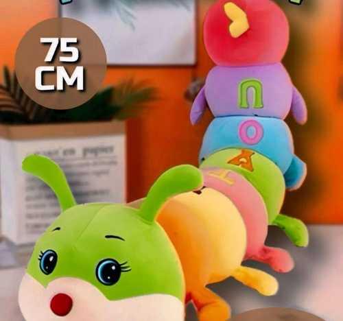 Мягкая игрушка гусеница