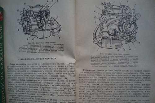 Книга Автомобили УАЗ-469 и УАЗ-469Б