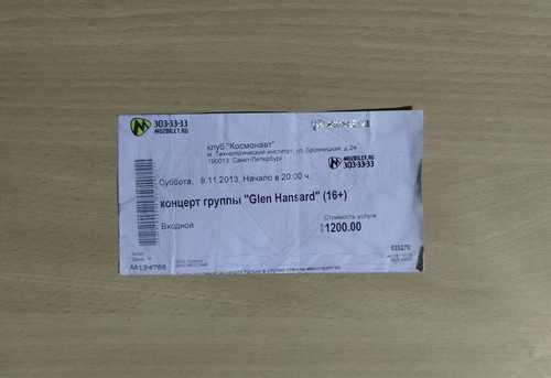 Билет с концерта Глена Хансарда
