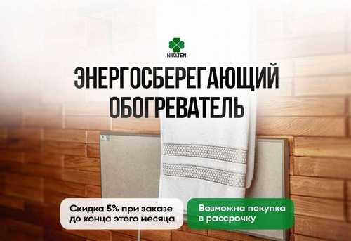 Панель отопления опт