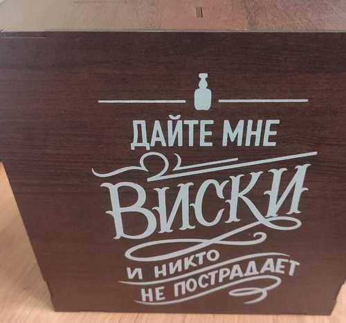 Подарок на 23 февраля. Набор бокалов для виски