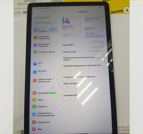 Планшеты Xiaomi Redmi Pad 22081283G