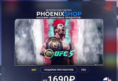 UFC 5 PS5 / Xbox Аренда 47