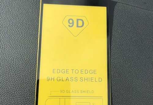 Защитное стекло на iPhone 8plus