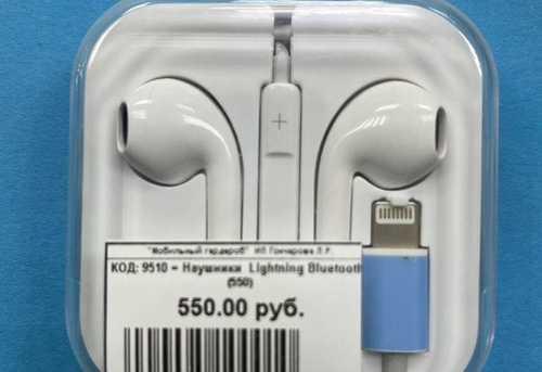 Наушники earpods. Наушники для айфона