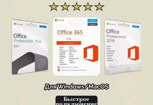 Ключ активации Microsoft Office 75691