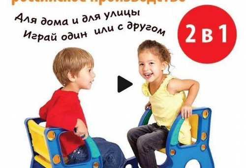 Стол качалка 2 в 1 для детей