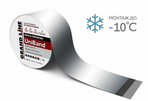 Лента-герметик grand line UniBand