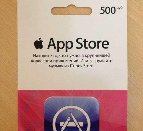 Подарочная карта Apple Appstore