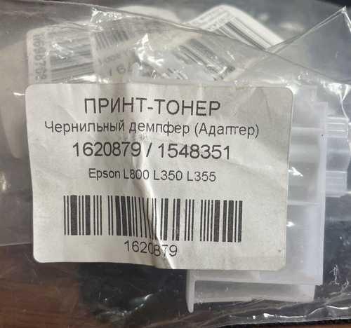 Демпферы на EpsonL800 4 шт