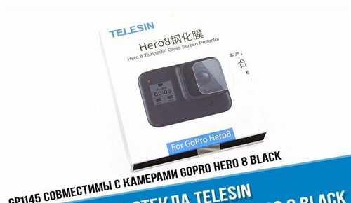 Защитные стёкла для GoPro 8 Telesin