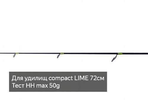 Сменная вершинка Team Dubna Compact Lime 72HH