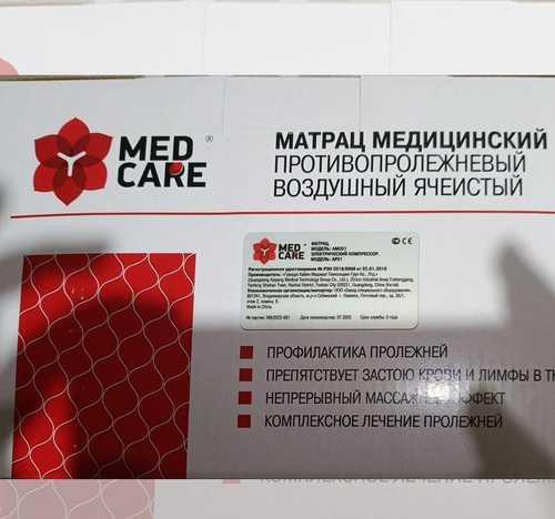 Матрац противопролежневый с компрессором новый
