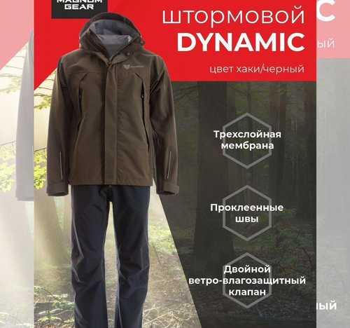 Костюм штормовой Magnum Gear dynamic